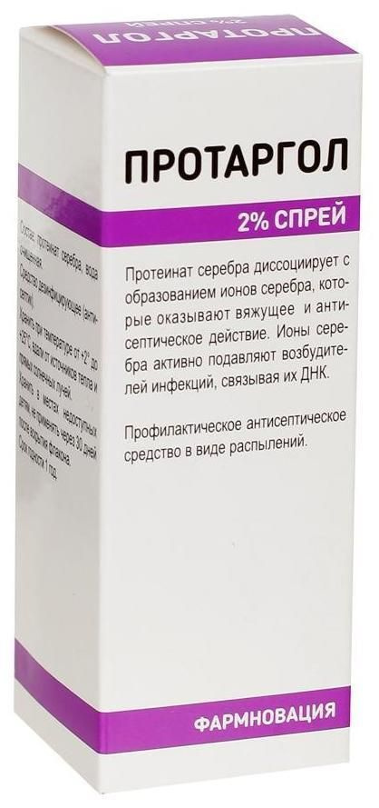 Протаргол, спрей 2%, 10 мл купить на OZON по низкой цене (728832724)