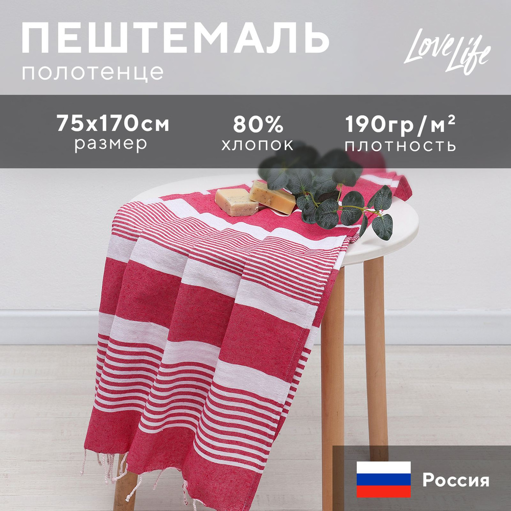 Пляжные полотенца LoveLife 10424753 Хлопок, Полиэстер 75x170 см, 1 шт ...