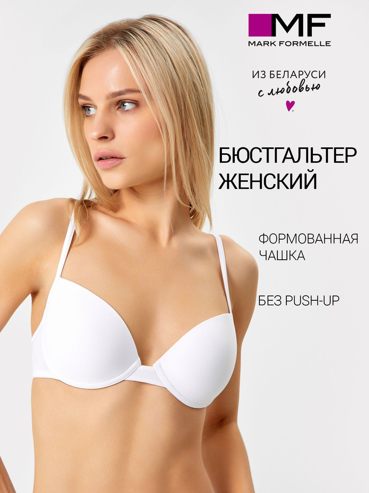 Бюстгальтер Mark Formelle Нижнее белье - купить с доставкой по выгодным ценам в интернет ...