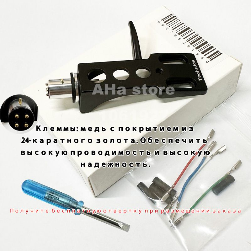 Держатель картриджа Technics Headshell Black по низкой цене с доставкой в интернет-магазине OZON ...