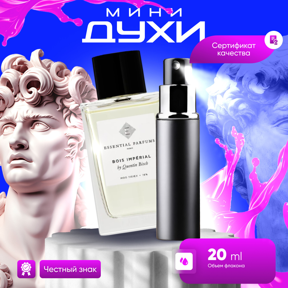 Essential Parfums Bois Imperial (Эсеншл Парфюмс Бойс Империал) Вода ...