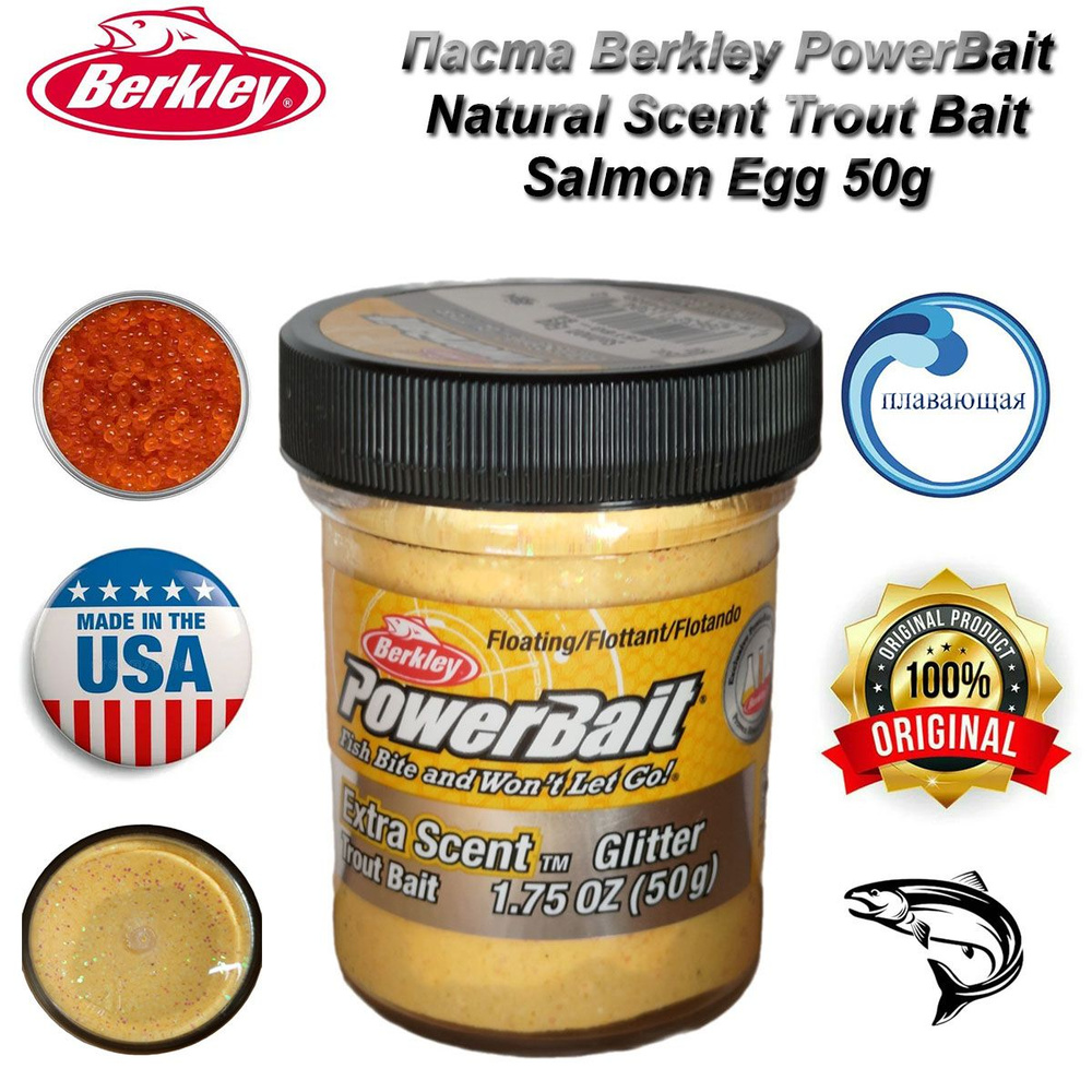 Паста Berkley PowerBait Natural Scent Trout Bait Salmon Egg 50g ...