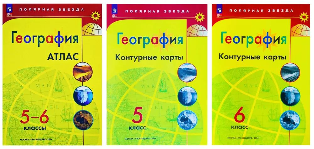 А.И. Алексеев В.В. Николина . География Атлас 5-6 класс + Контурные ...