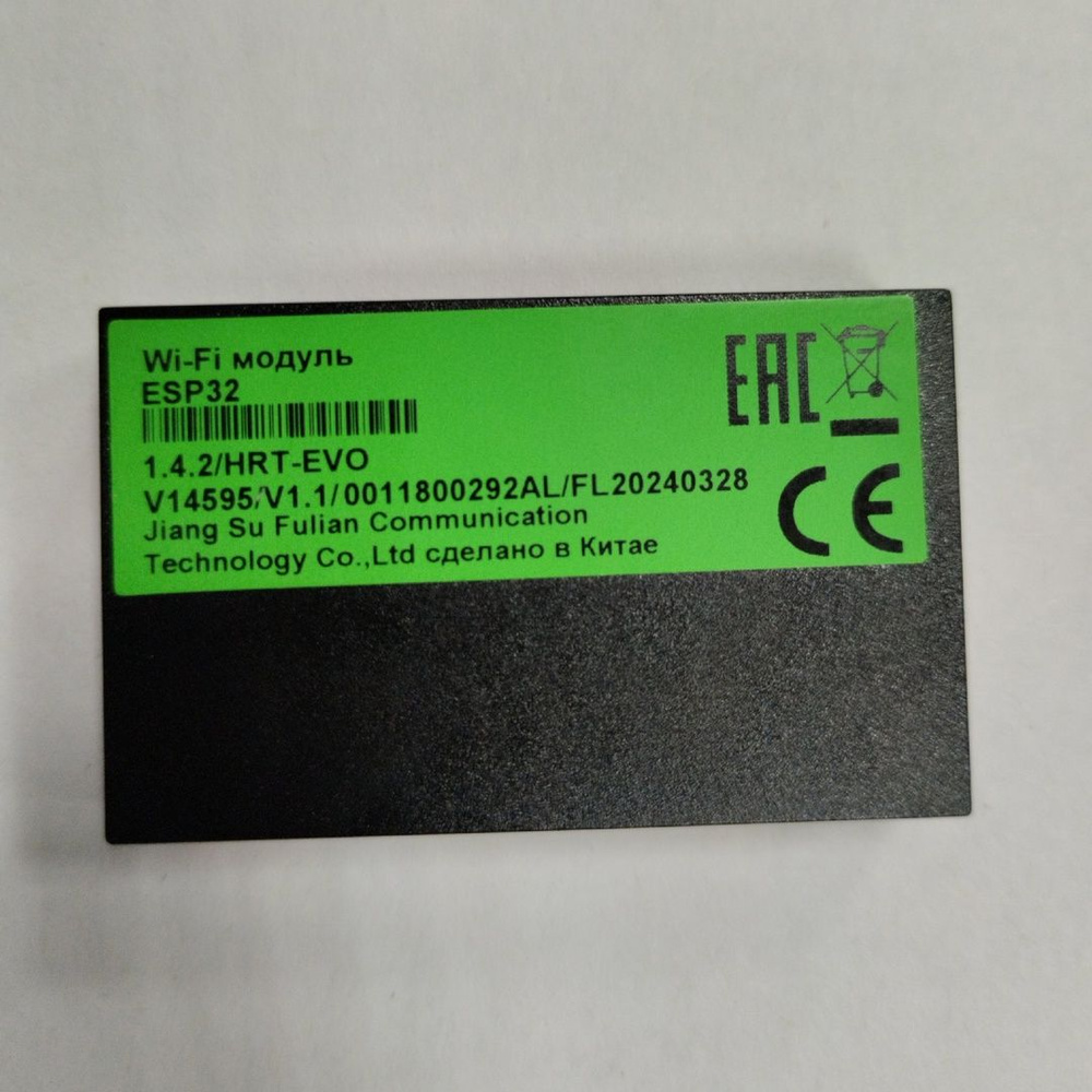 Wi-Fi модуль для сплит систем Хайер. ESP-32 - купить с доставкой по ...