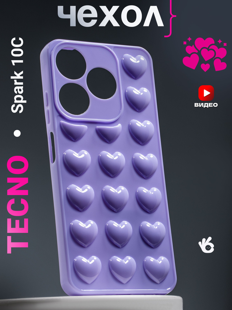 Чехол на Tecno Spark 10/10C с сердечками купить на OZON по низкой цене ...