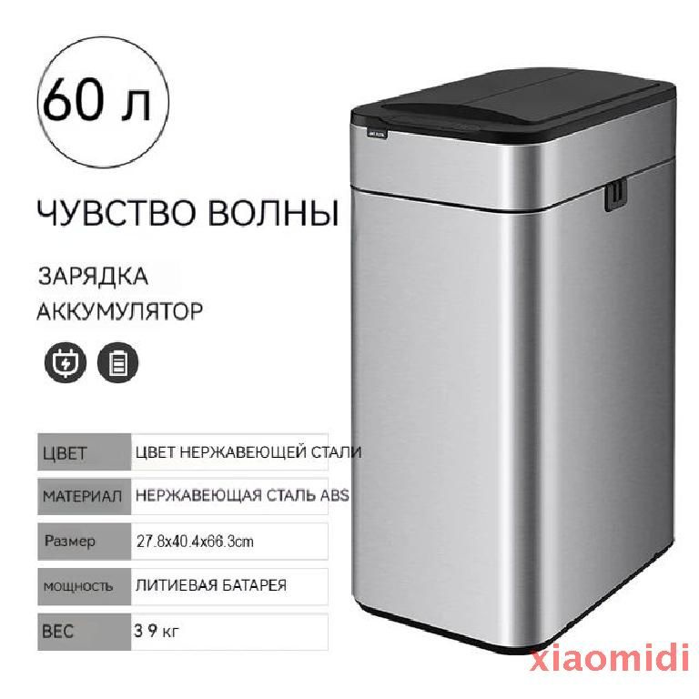Мусорный бак, 1 шт, серебристый купить c доставкой на OZON по низкой ...