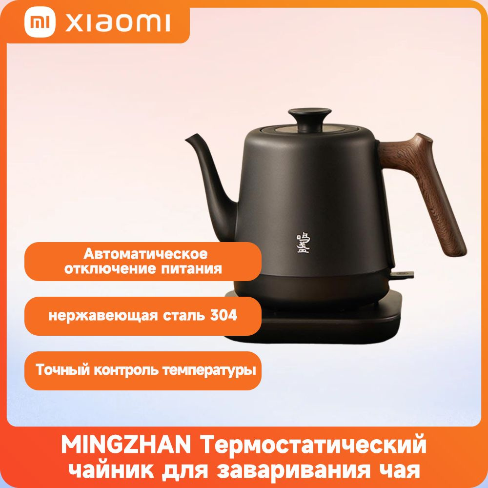 Купить электрический чайник Xiaomi MZ153, Металл/пластик по низкой цене ...