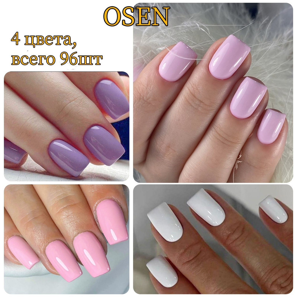 OSEN-4 цветов 96 шт Верхние формы для наращивания ногтей типсы многоразовые,Короткий квадрат ...