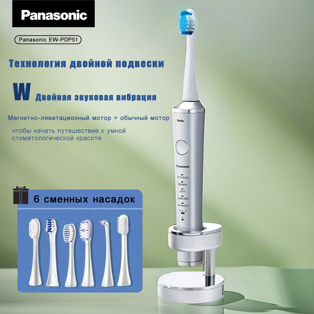 Электрическая зубная щетка Panasonic EW-PDP51 купить на OZON по низкой цене (2495704829)
