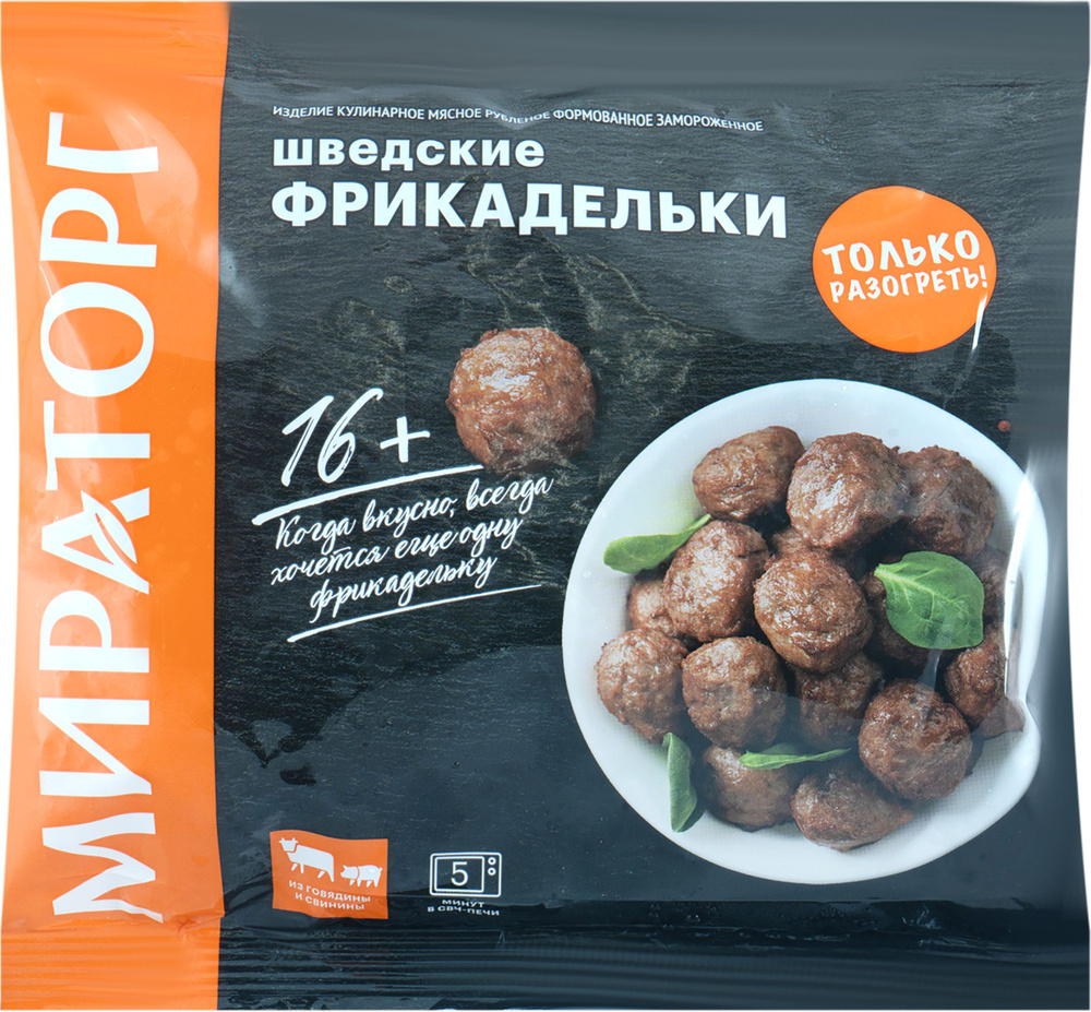 Фрикадельки МИРАТОРГ Шведские, 250г - купить с доставкой по выгодным ...