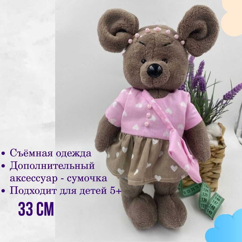 Мягкая игрушка Мышка Мария - купить с доставкой по выгодным ценам в ...