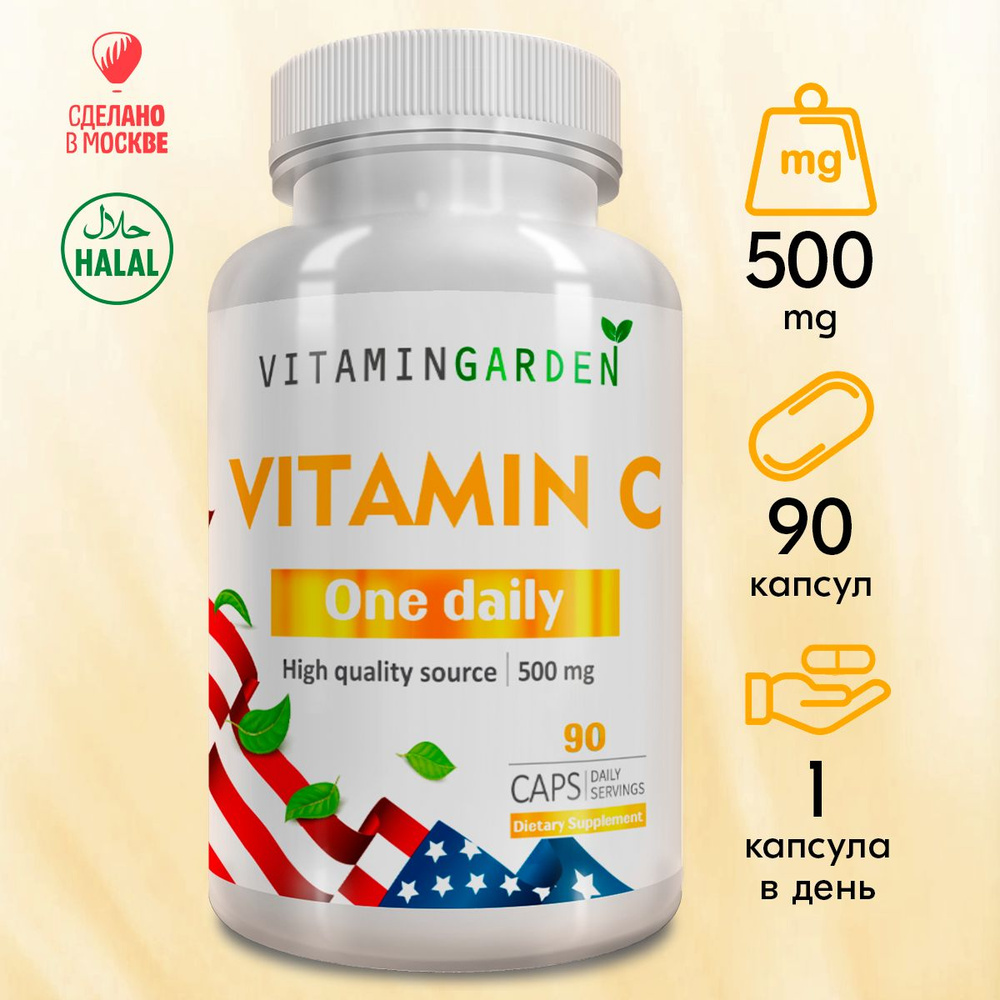 Витамин С 500 мг, витаминный комплекс vitamin C для иммунитета взрослых ...