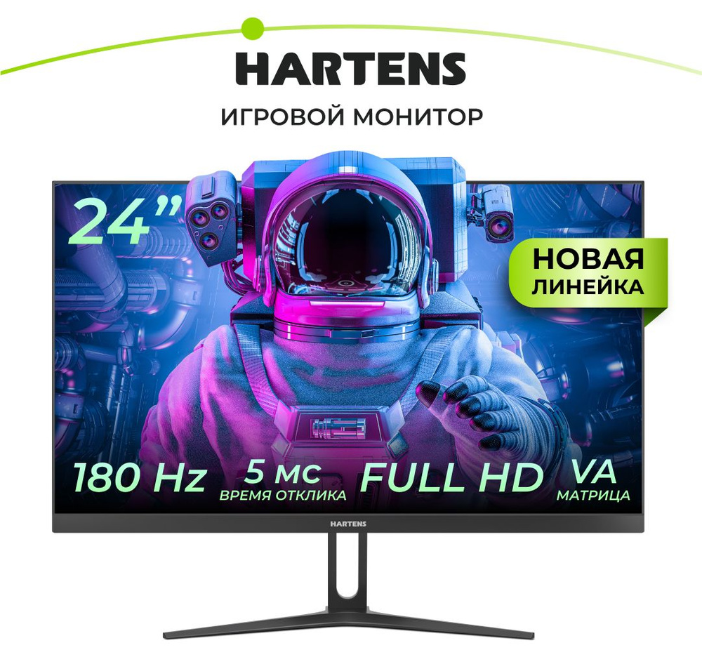 Hartens 24" Монитор HTM24C165, черный купить на OZON по низкой цене (1618662800)