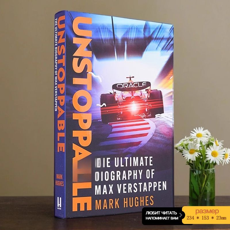 Max Verstappen Unstoppable by James Gray бестселлер о легенде Формулы 1 ...