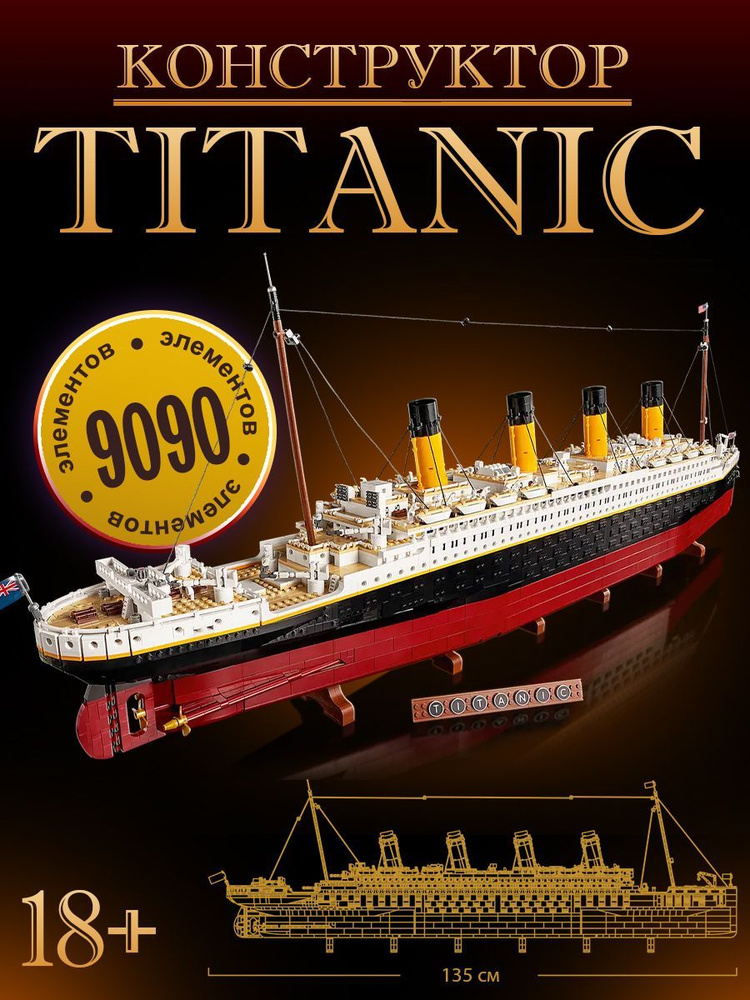 Конструктор Корабль Большой Титаник, 9090 дет. 10294 купить на OZON по низкой цене (1565543807)