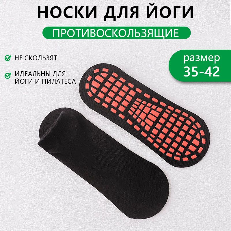 Носки Женский, размер 35, 36 Резина, Эластан Йога, Йога и пилатес На любой сезон черный Китай ...