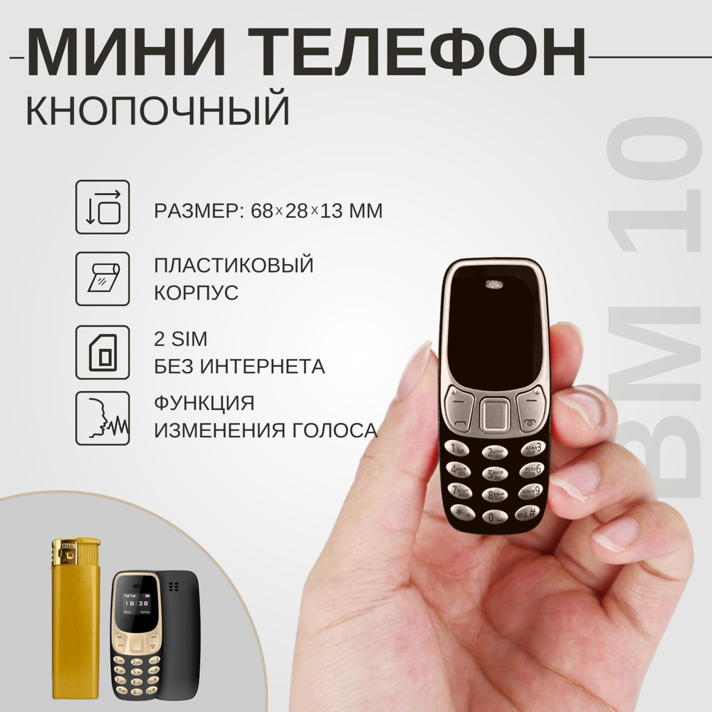 L8STAR Мобильный телефон, черный, золотой купить на OZON по низкой цене ...