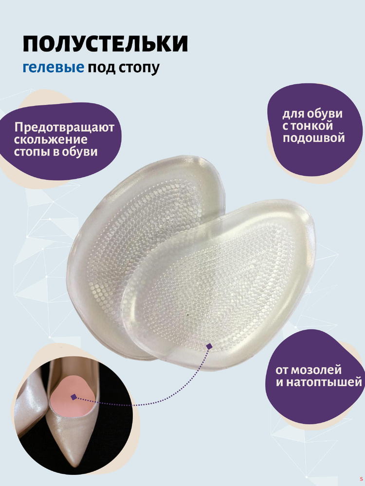 VALVI Накладки силиконовые на обувь 2 шт - купить с доставкой по ...