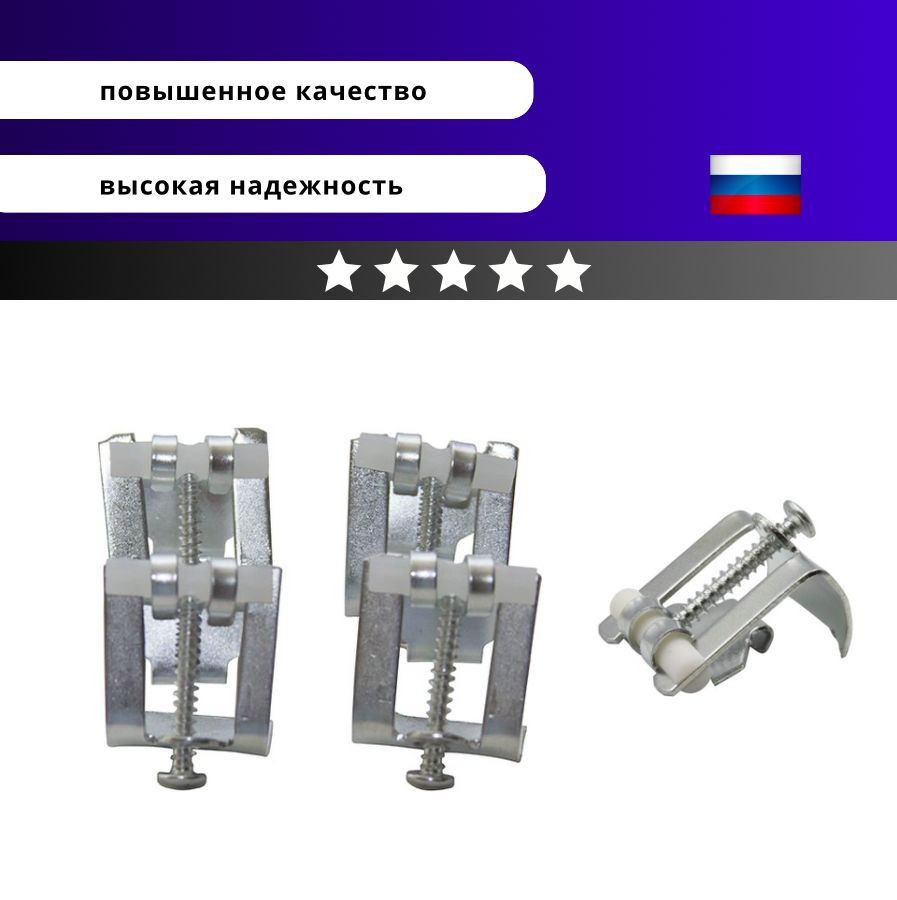Крепление для врезной мойки, 4 шт - купить с доставкой по выгодным ...