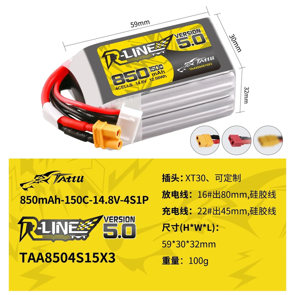 ACE Tattu R-Line Версия 5,0 V5 850mAh 1050mAh 1300mAh 3S 4S 6S 150C литиевая батарея XT30 XT60 ...