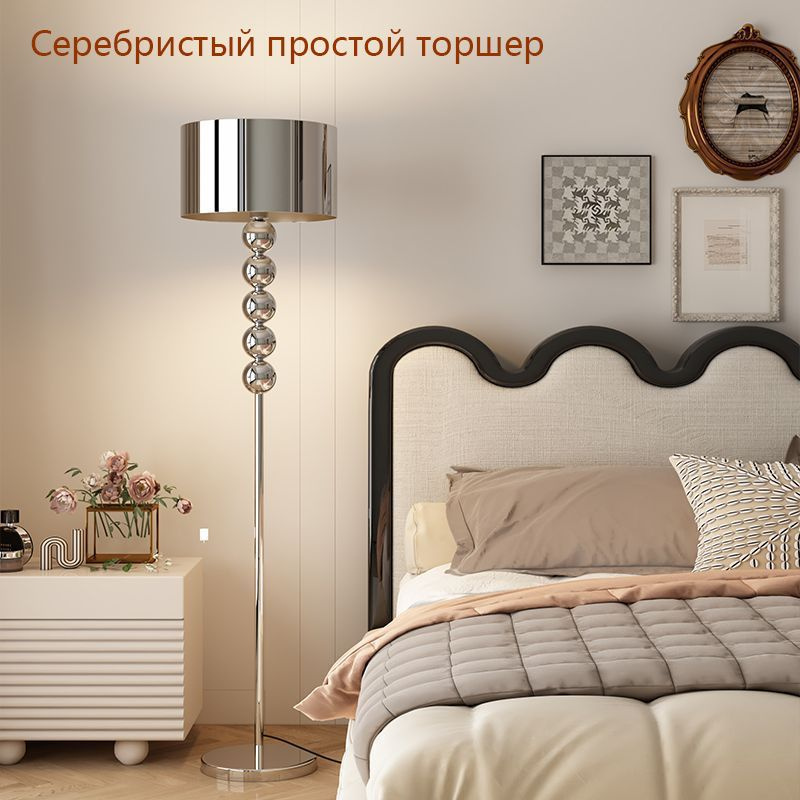 YD Lighting Напольный светильник, E27, 12 Вт купить на OZON по низкой цене (1770155610)