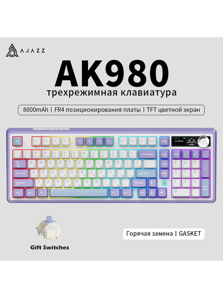 AJAZZ AK980 Механическая клавиатура трехрежимная, беспроводная игровая с экраном, 2.4g/Bluetooth ...