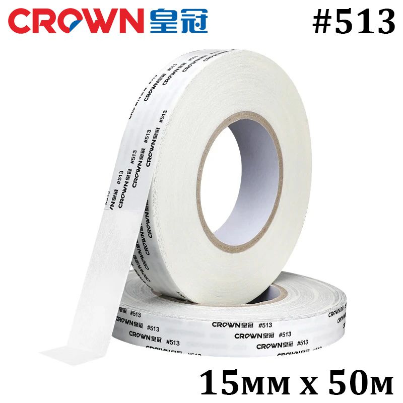 Термостойкий двухсторонний скотч для светодиодных планок и лент CROWN 513 15мм 50м (аналог 3М ...