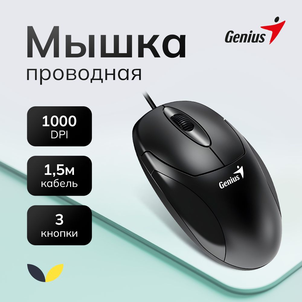 Мышь проводная Genius проводная Xscroll V3 (31010021400), USB, оптическая, разрешение 1000 dpi ...