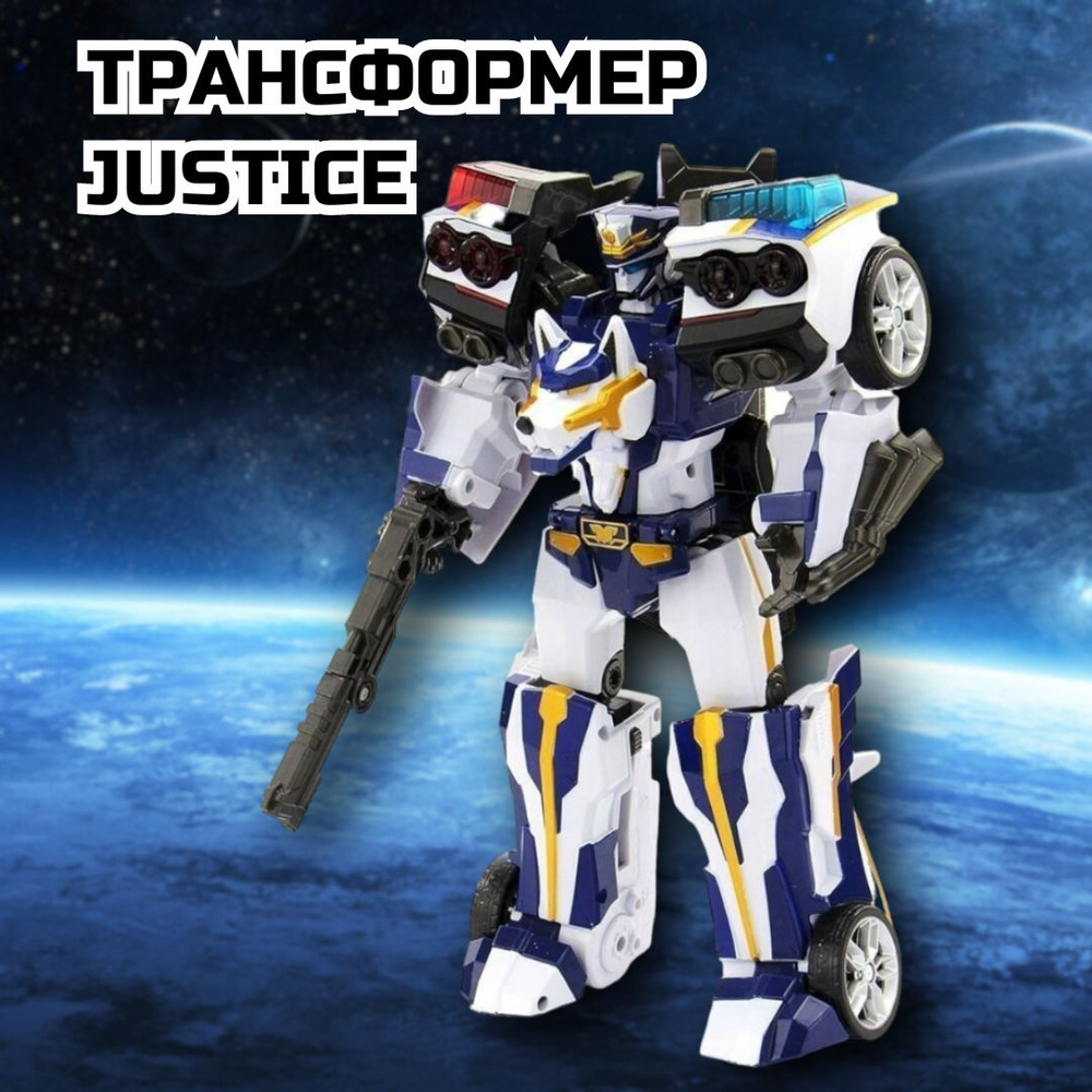 Набор робот трансформер Sergeant Justice купить на OZON по низкой цене ...