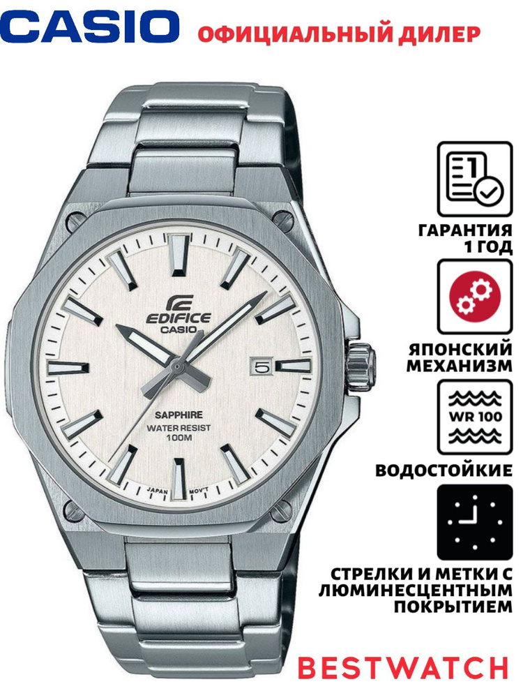 Мужские наручные часы Casio Edifice EFR-S108D-7AVUEF купить на OZON по ...