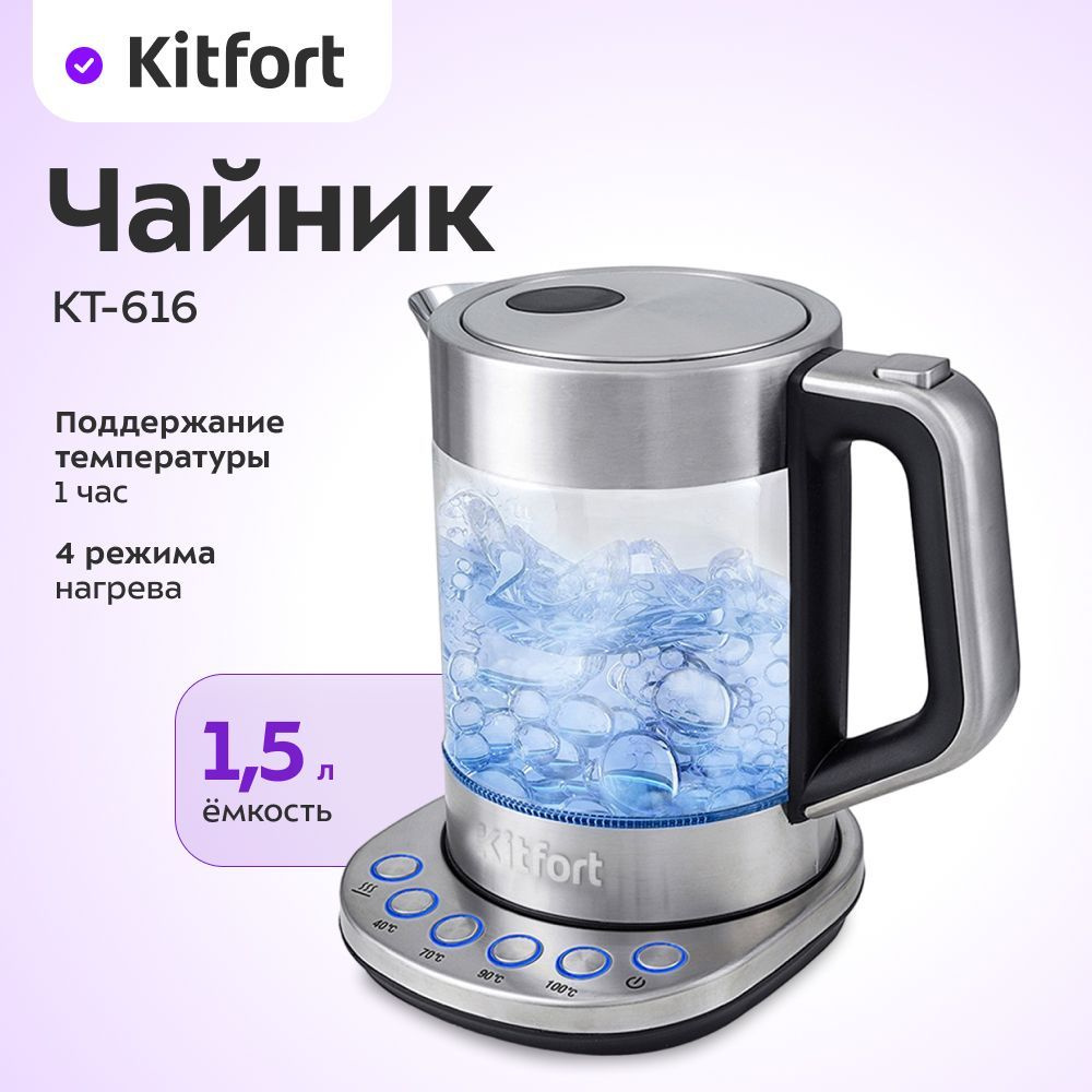 Kitfort Электрический чайник КТ-616, серебристый купить на OZON по низкой цене (140487632)