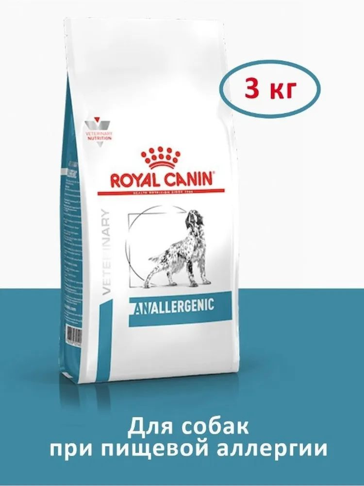 Royal Canin (Роял Канин) Anallergenic Корм сухой диетический для ...