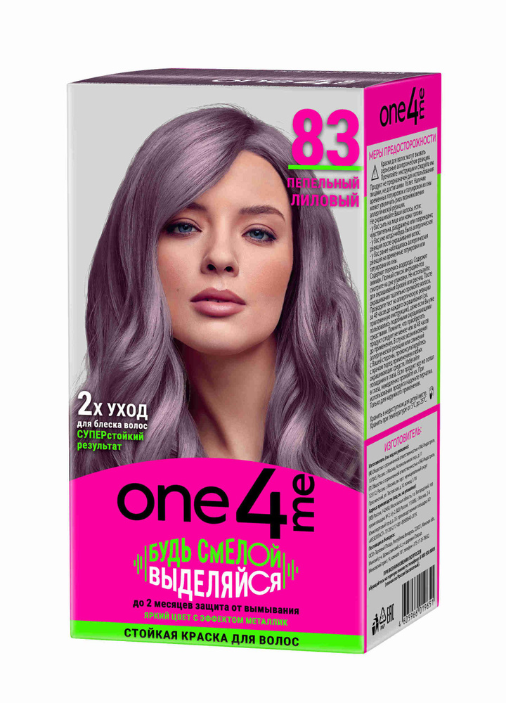 Стойкая краска для волос One4me 83 Пепельный лиловый - купить с ...
