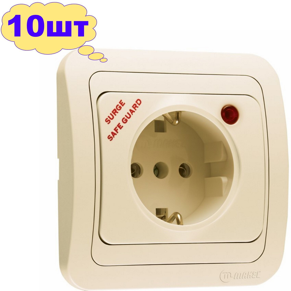 Розетка 220 с заземлением 16а с сетевым фильтром Makel Mimoza кремовый (набор 10шт), 14012139 ...