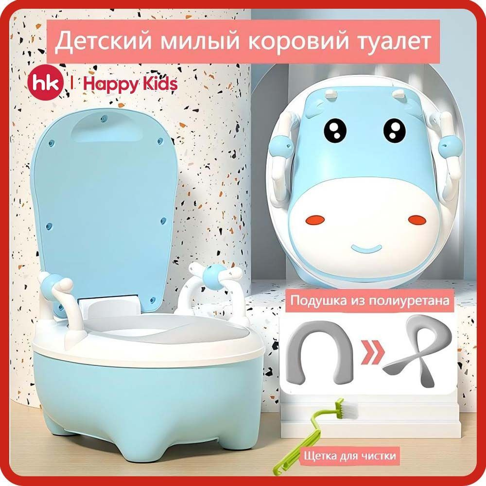Горшок для ребенка купить на OZON по низкой цене (1827648950)