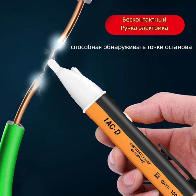 Индикаторная отвертка многофункциональная, пробник-тестер, инструмент ...