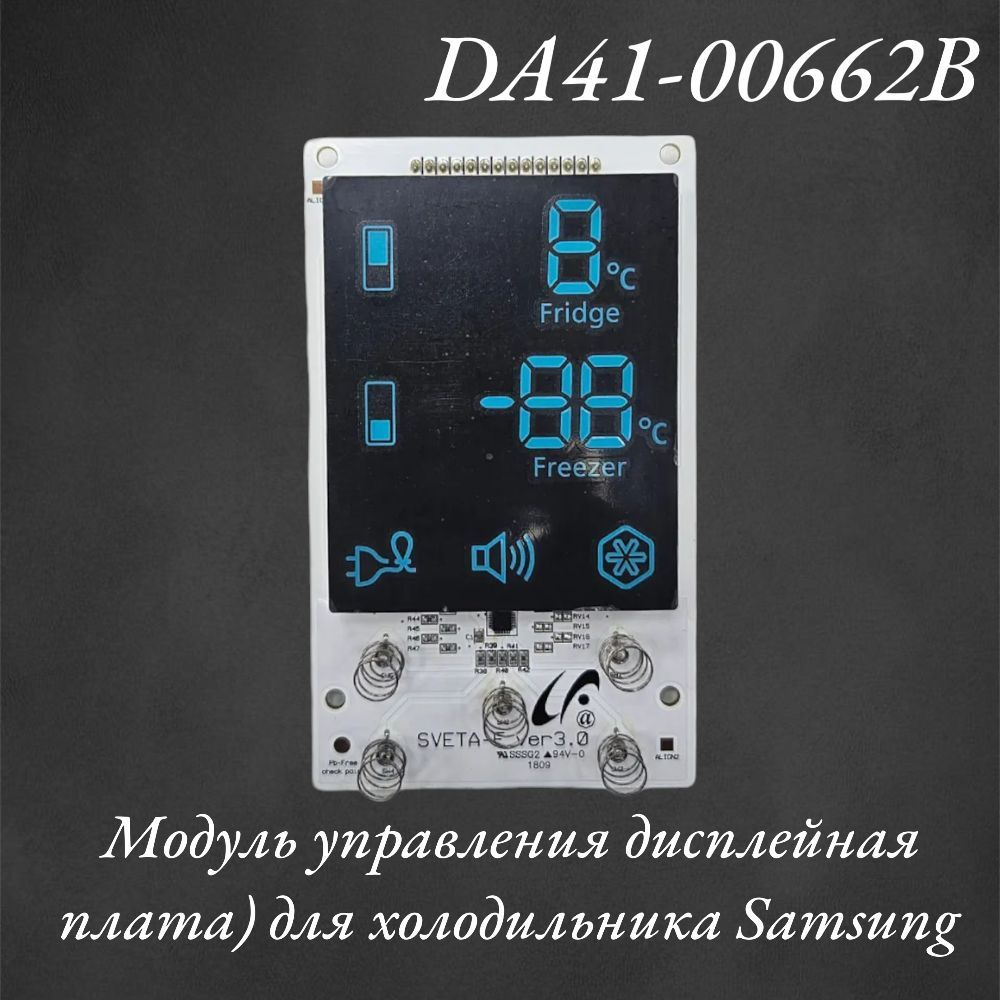 Модуль управления (дисплейная плата) для холодильника Samsung DA41 ...