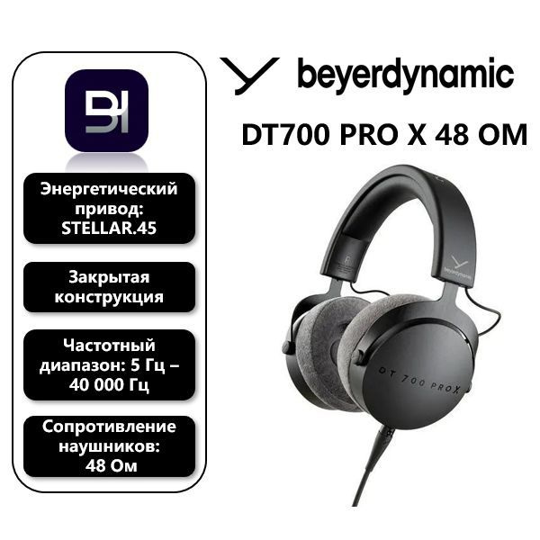 BEYERDYNAMIC DT 900 PRO X купить на OZON по низкой цене
