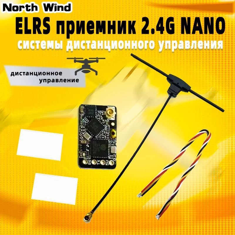Приемник ELRS 915 МГц NANOExpress LRS с Т-образной антенной поддерживает RC FPV купить на OZON ...