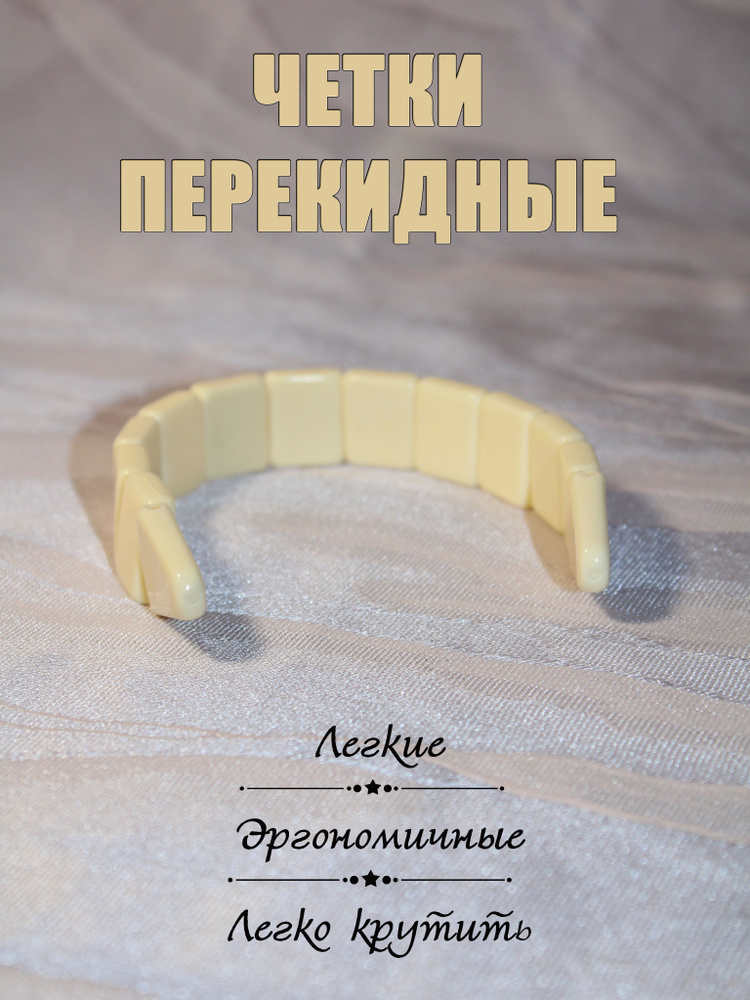Четки перекидные купить на OZON по низкой цене (1754596389)