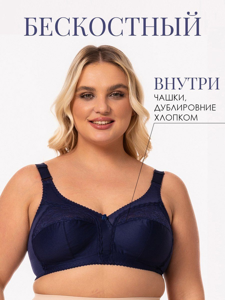 Бюстгальтер Женский AMITEYA классическая чашка, без косточек, размер 80C синий Полиэстер ...