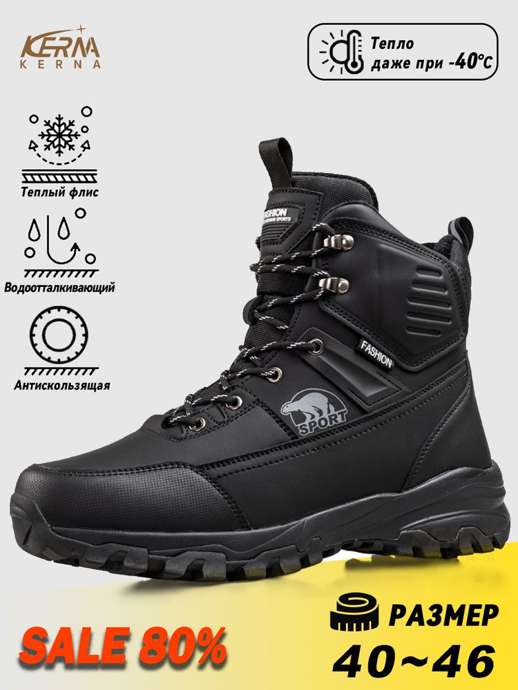 Ботинки Мужской KERNA черный, размер 42 Зима D Молния, Шнурки Стандартный низкий (до 4 см ...