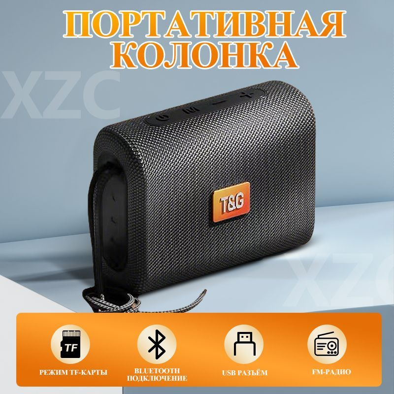 Беспроводная портативная блютуз колонка / FM-радио, USB вход черная ...