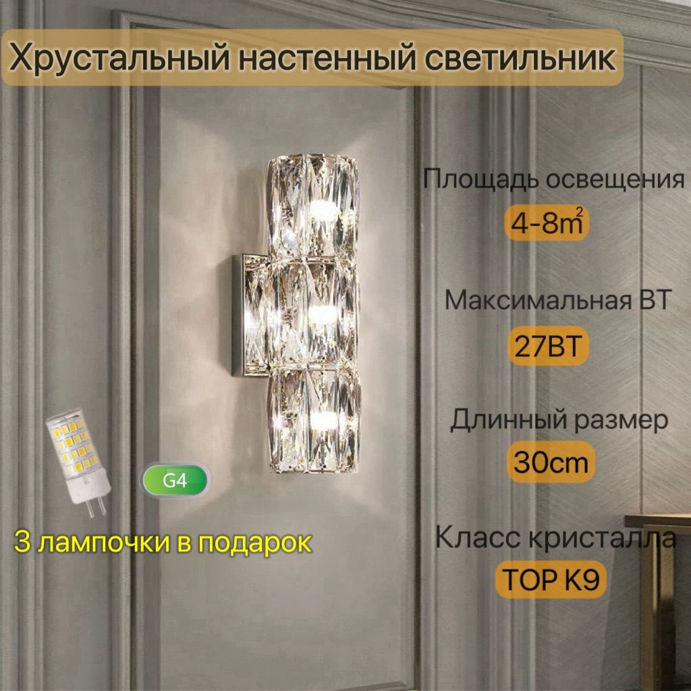 Светильник настенный светодиодный, бра 27Вт,трехцветный купить на OZON ...