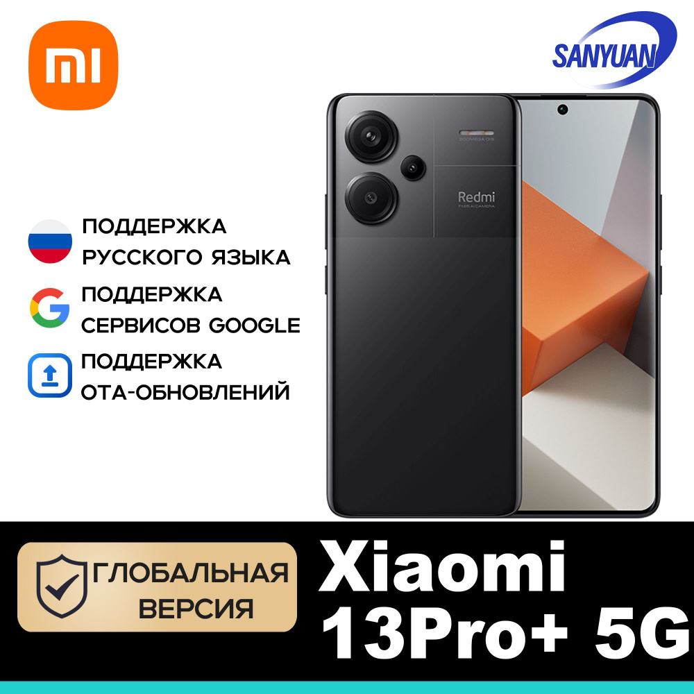 Смартфон Xiaomi Redmi Note13Pro+ 5G 256 ГБ 8 ГБ Черный 6.67 OLED/AMOLED ...