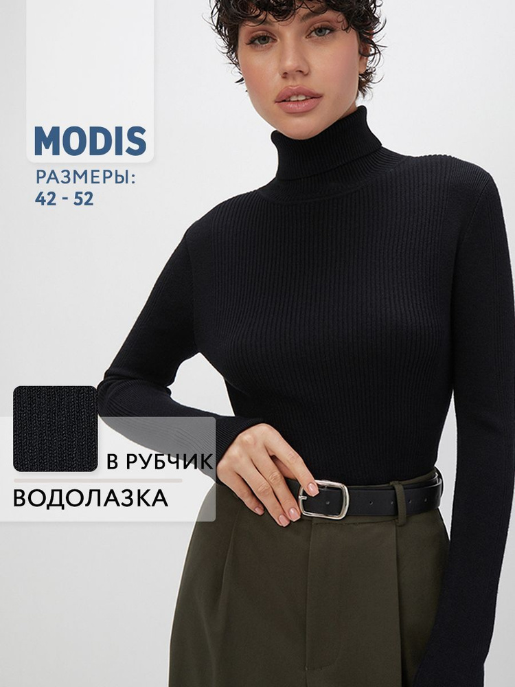 Modis — купить товары бренда Modis (Модис) в интернет-магазине OZON