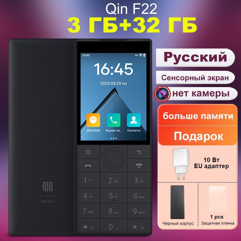 Qin F22 купить на OZON по низкой цене