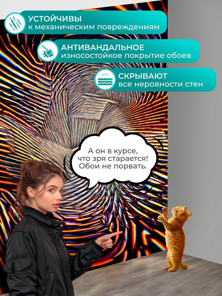 LotsPrints Фотообои Винил на флизелине 3 м, 2 м купить на OZON по низкой цене (1776110277)