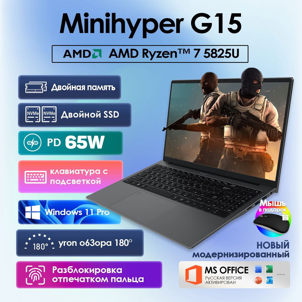 Ноутбук MiniHyper ноутбук игровой AMD Ryzen 7 5825U 32 ГБ 32 ГБ, серый ...
