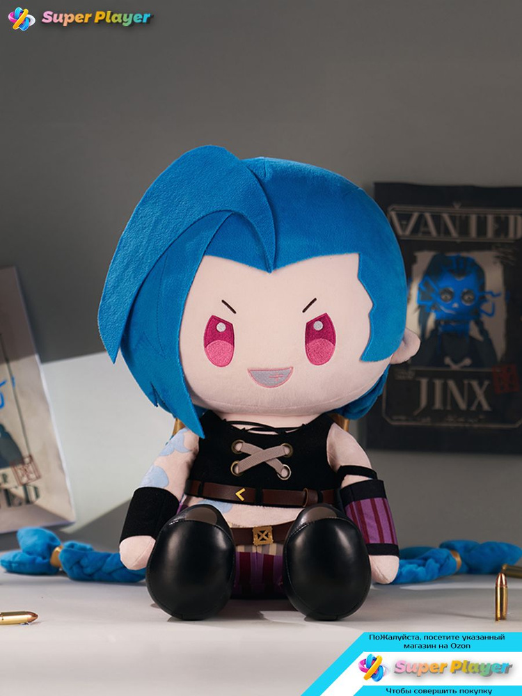 Большая плюшевая игрушка Лига Легенд: Джинкс из Аркейна / League of ...